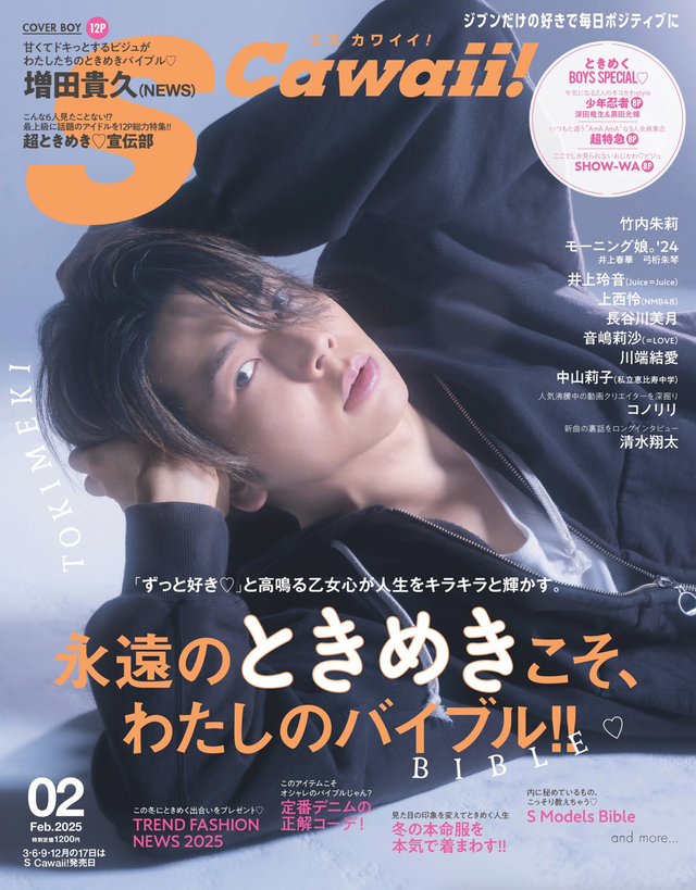 Scawaii 2025年2月号 SHOW-WA塩田将己様ご着用 – WIZZARD OFFICIAL ONLINE STORE