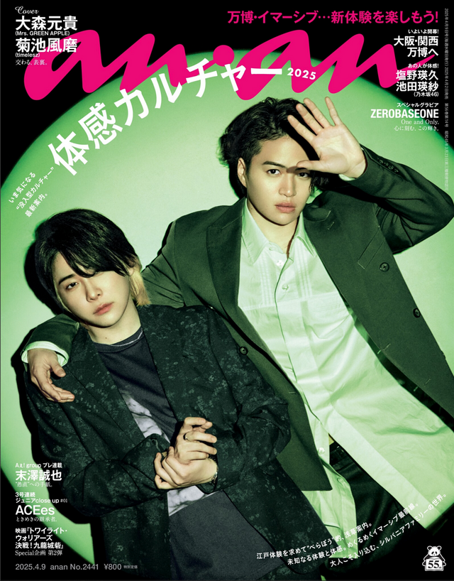 anan 2025年 4月9日号 ACEes 那須雄登様ご着用 – WIZZARD OFFICIAL ONLINE STORE